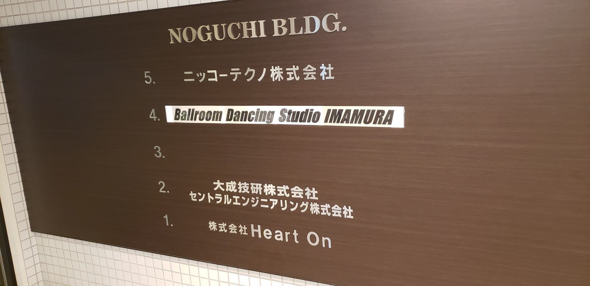 都内最大級50坪のダンスフロア!ソシアル・フラ・チア等各種ダンス他、会議・楽器演奏・撮影会等!の写真8