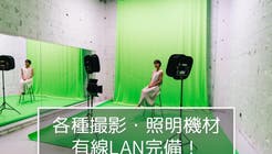 ベストホスト運営✨ 天高5m駅30秒の格安撮影スタジオ!各種撮影用照明、黒バック、グリーンバック、有線LAN完備!の写真2