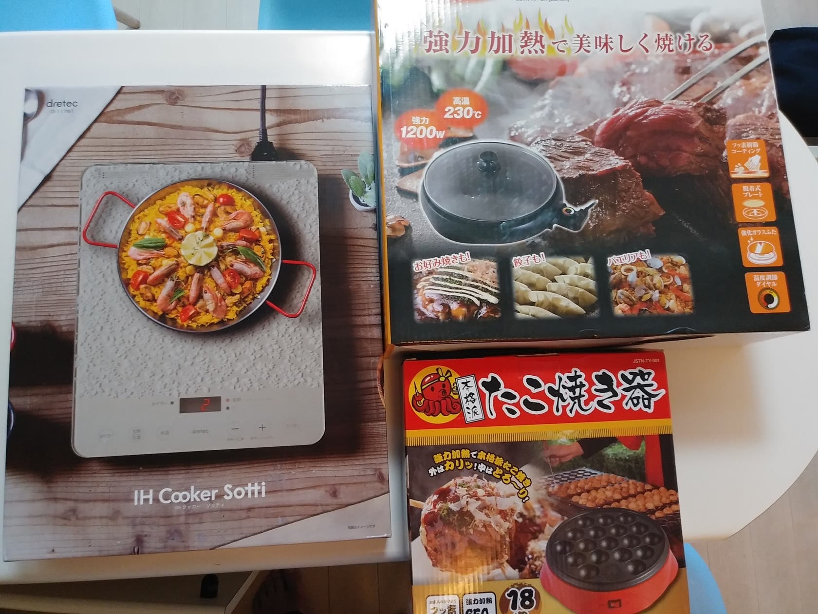 ホームパーティセット（卓上ＩＨ＆ホットプレート＆たこ焼き器）の画像1