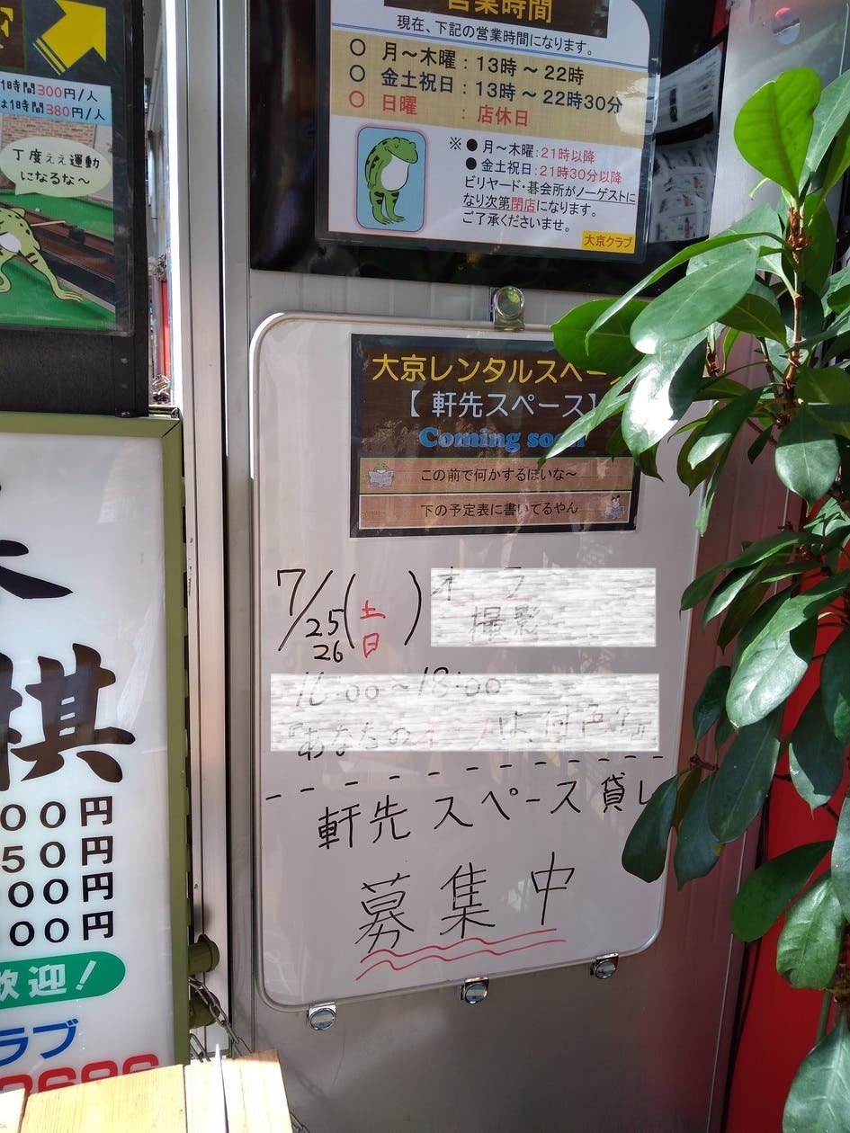 【スタッフ常駐・一等地路面スペース✨】軒先スペース【 アーケード商店街内 ３時間～可】【JR京橋駅前🚃 】の写真10