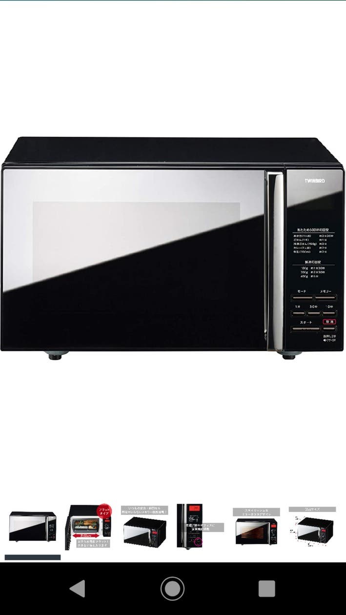 電子レンジ  ツインバードの画像1