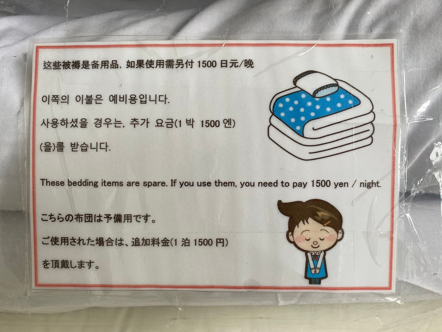 ベッド・布団ご利用プランの画像2