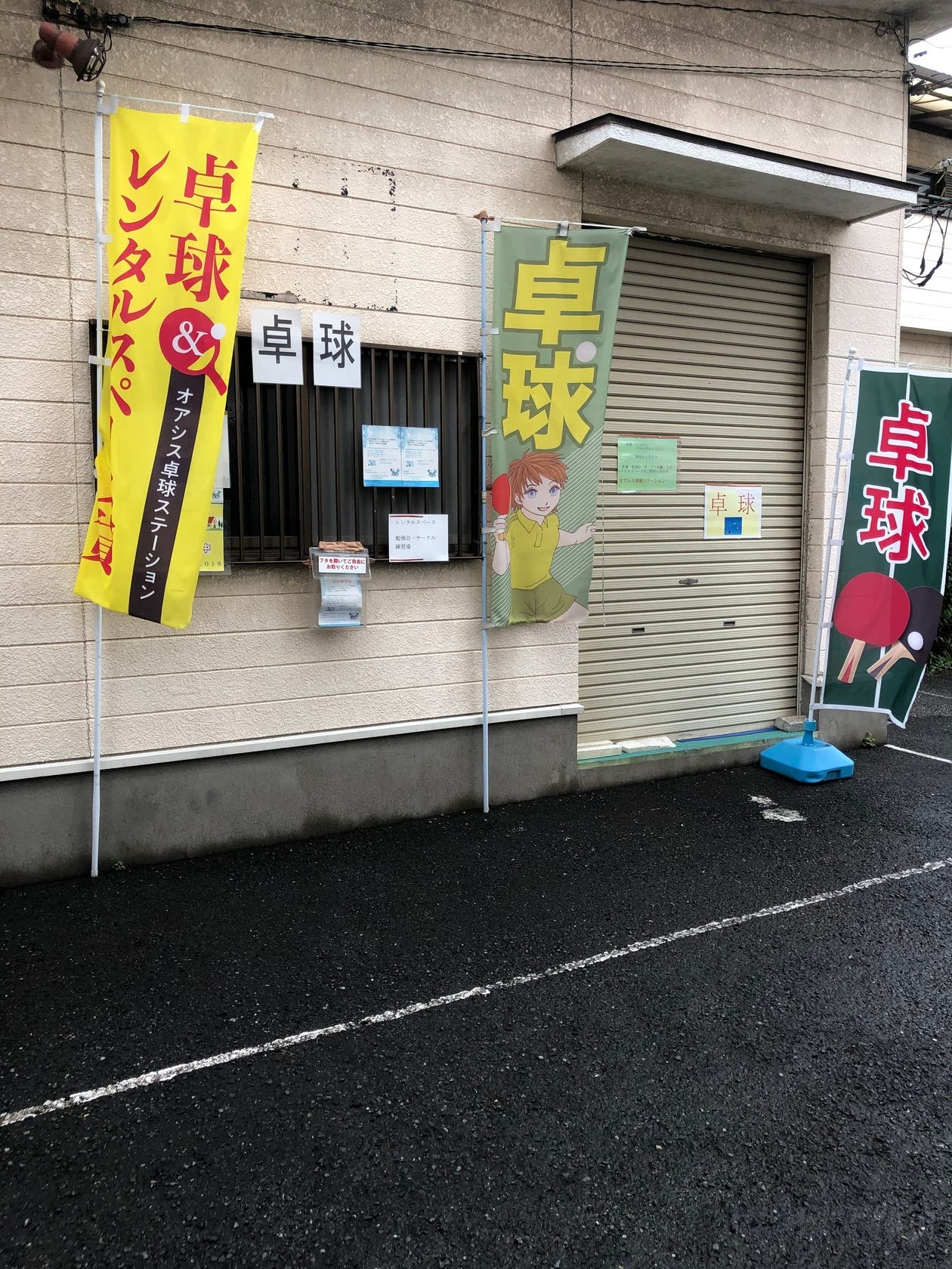 古い倉庫ですが卓球台・ダーツ設置！サークルや勉強会会議など利用者様の専用空間となります。の写真10