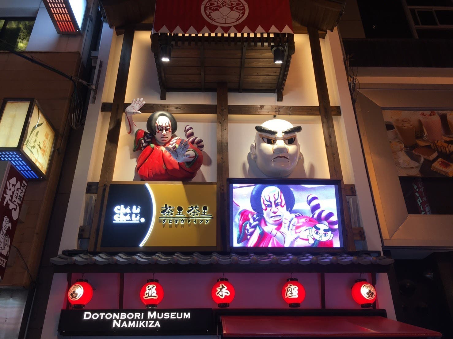 江戸時代の道頓堀の芝居小屋を小さく再現した歴史ミュージアムの写真4