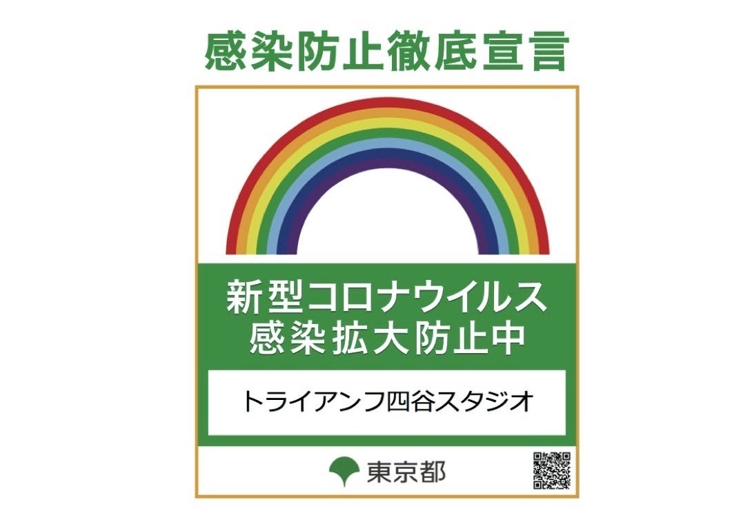 【四ッ谷】【白ホリ・グリーンバック・屋上】【50型モニター無料】【生配信・人物撮影・セミナー配信・物撮りに最適】の写真16