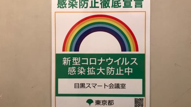 ⭐️光回線導入⭐️<目黒スマート会議室>リモートワーク・テレワークにも最適!目黒駅より徒歩2分⭐️10名収容⭐の写真26