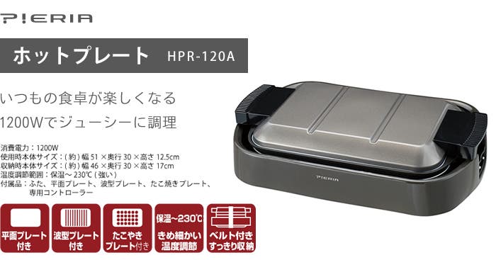 ホットプレート（たこ焼き器）の画像1