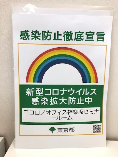 【東西線 神楽坂駅 徒歩1分】リピーター多数！　長時間のセミナーや会議に最適です。10～40名程度がお勧めです‼の写真27