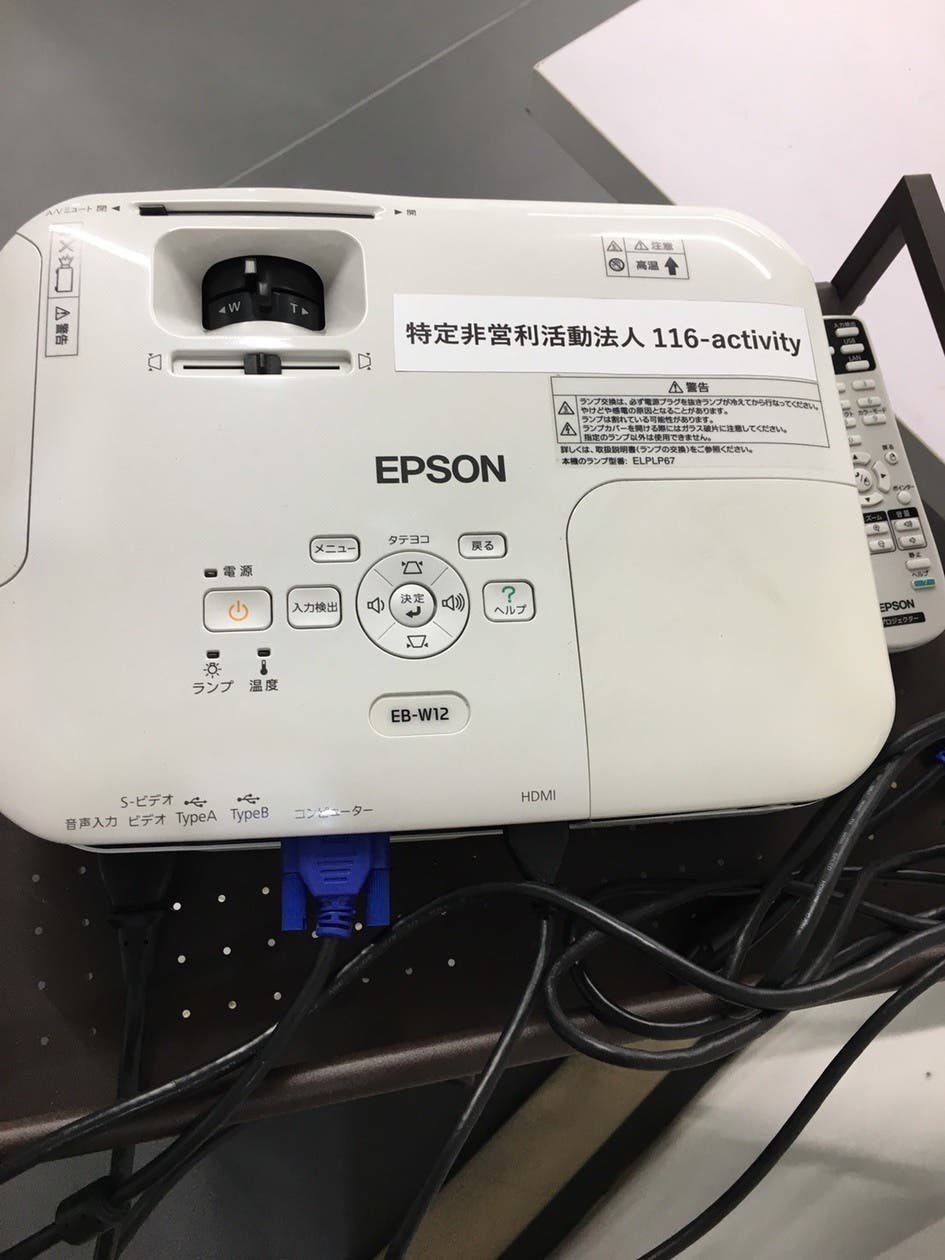 プロジェクター・延長コードの画像1