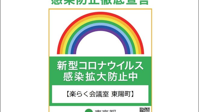 【楽らく会議室 東陽町】東陽町駅徒歩2分★テレワーク・会議・セミナー・撮影・映画鑑賞・ゲーム・施術等にどうぞの写真26