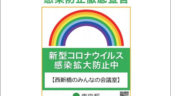 【西新橋のみんなの会議室】新橋駅11分・御成門駅6分他★高速光WiFi導入★定期清掃・除菌を実施中★換気しやすい会議室ですの写真23