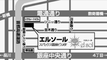 新橋駅2分 土日祝 イベントパーティーレンタルスペース 銀座ラウンジelsol♪の写真14