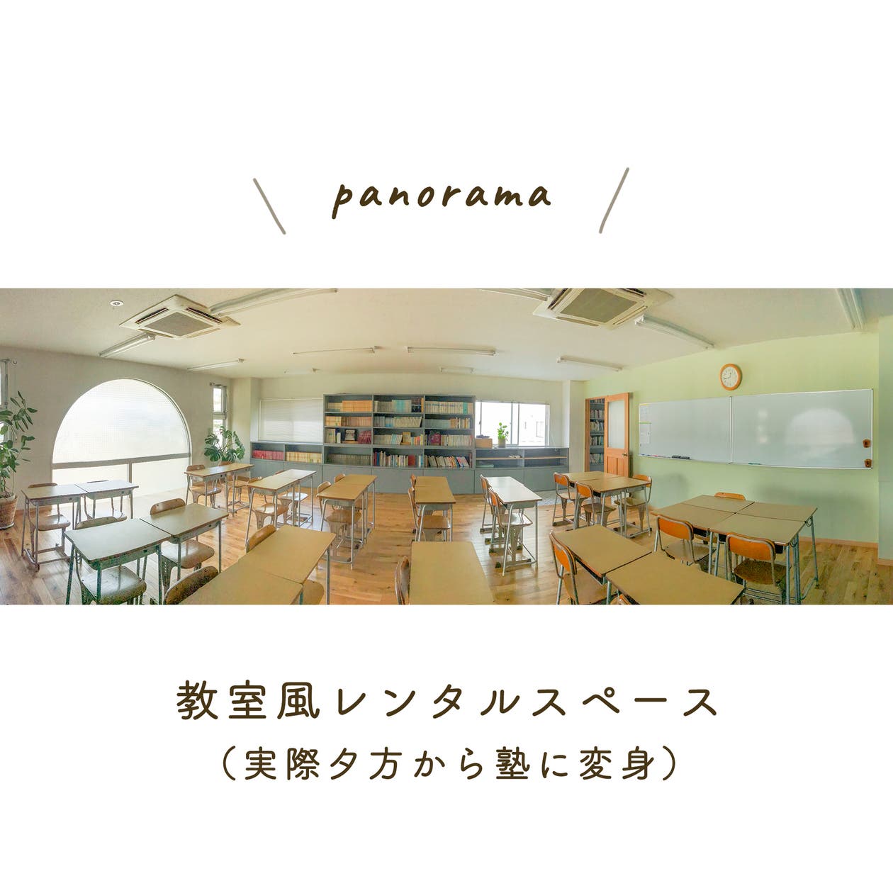 《ベガ教室の貸切予約ぺージ》駐車場1台無料　20名様までOK　舟入幸町/写真・動画撮影/ヨガ/コスプレ/会議室/女子会/の写真20