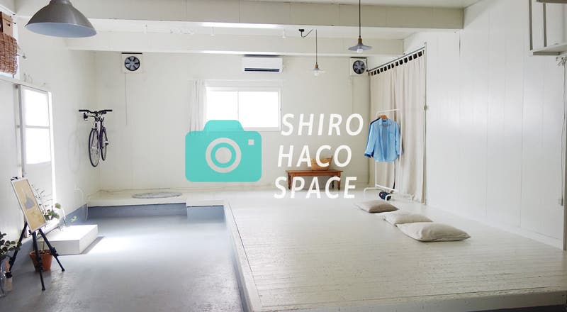 【シロハコスペース/JR金町】天井の高い広々まっ白スペース/写真撮影/水元公園徒歩5分/昭和レトロ