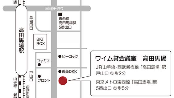 【高田馬場駅徒歩2分】ワイム貸会議室高田馬場 Room 3B 室内備品無料・スタッフ常駐・毎回清掃・最大定員42名の写真2