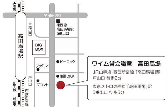 【高田馬場駅徒歩2分】ワイム貸会議室高田馬場 Room 3A+3B+3C　室内備品無料・スタッフ常駐・毎回清掃・最大定員210名の写真2
