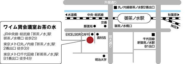 【御茶ノ水駅徒歩2分】ワイム貸会議室お茶の水 Room E　室内備品無料・スタッフ常駐・毎回清掃・最大定員48名の写真2