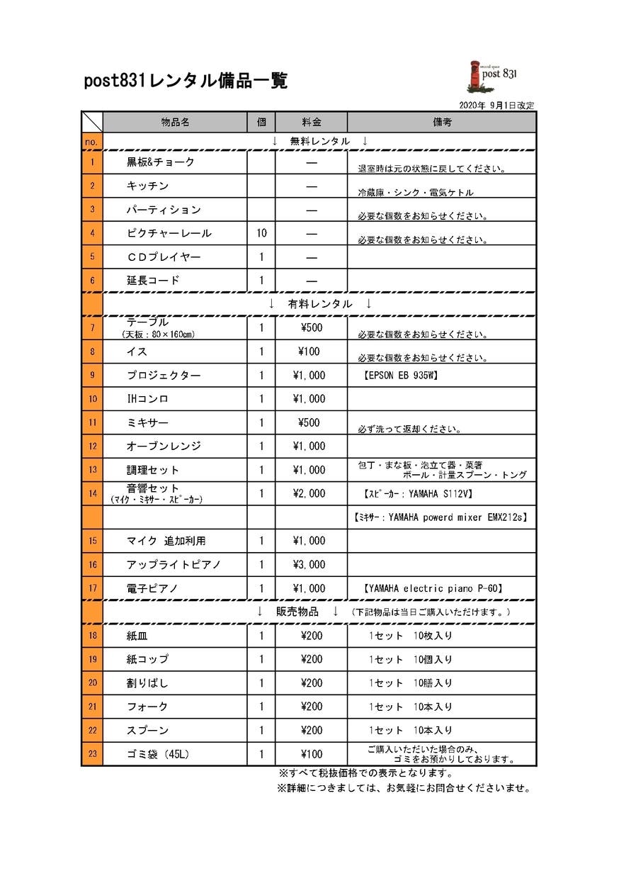 【キッチン付】展示・撮影・イベントに！落ち着きある雰囲気のレンタルスペース【福島駅9分】の写真12