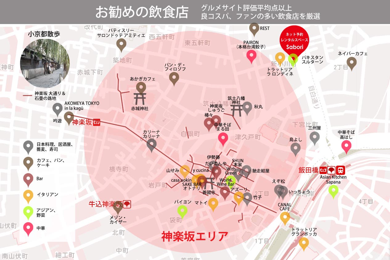 🎄JR飯田橋駅5分｜少人数会議室/飲み会･ゲーム/自然光撮影｜Wi-Fi･スマートTVの写真25