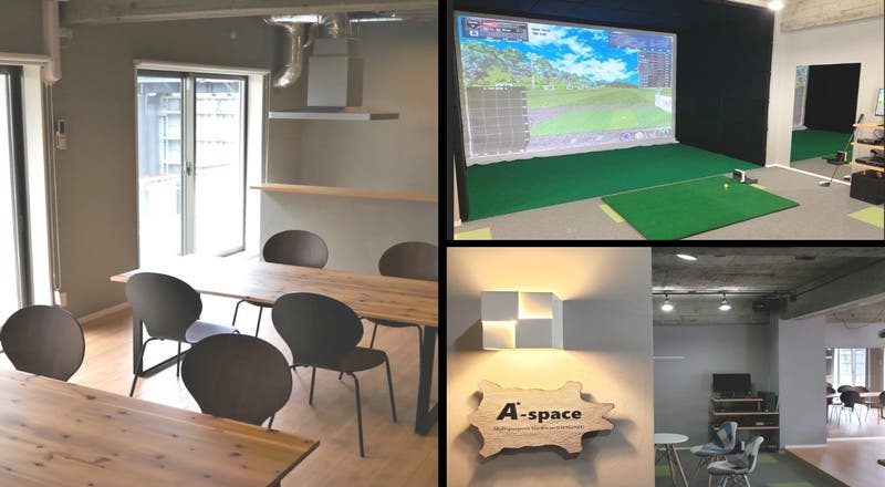 【A-space】川のほとりにある多目的スペース！ゴルフシミュレーター付き室内ゴルフスペース/キッチン付きスタジオスペース