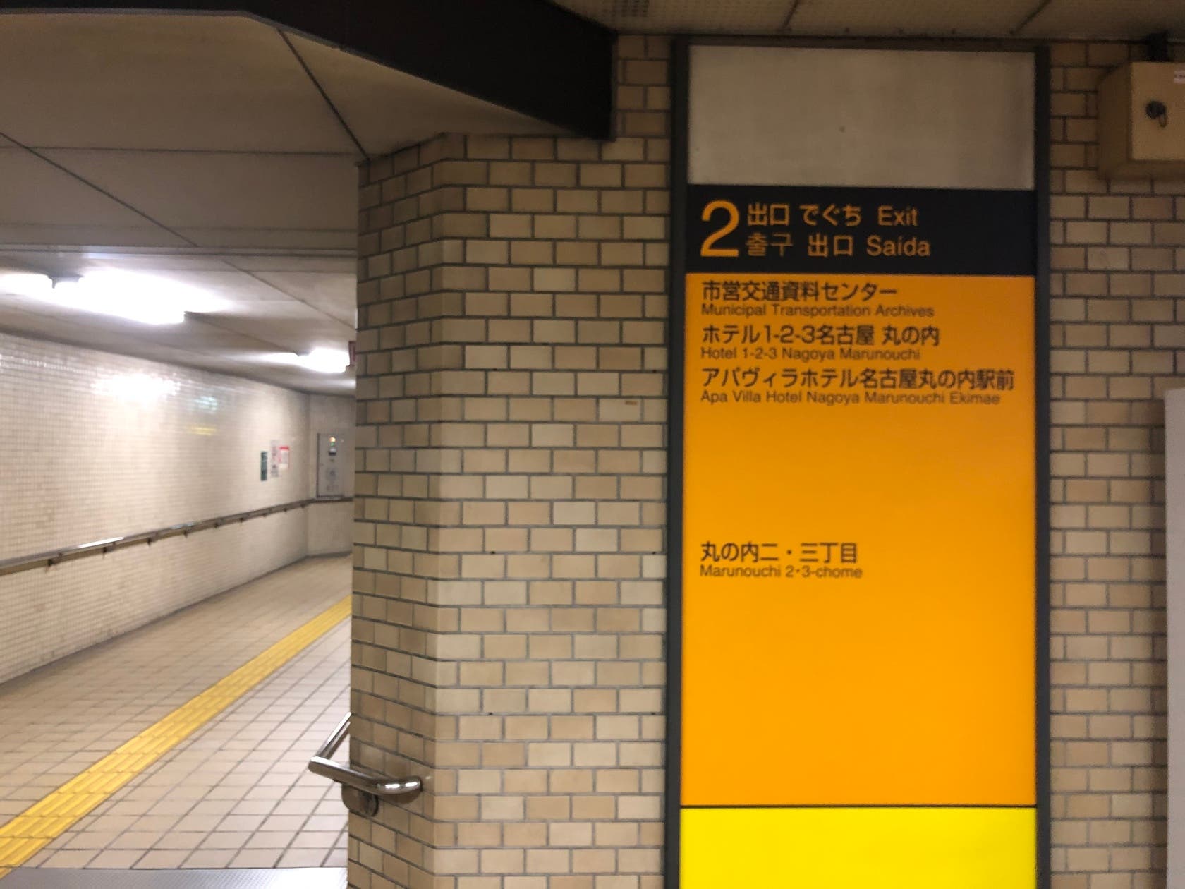 【リモートベース丸の内】⚡️15人会議室⚡️大型モニター⚡️リモートワークに最高アーロンチェア⚡️丸の内駅2分⚡️の写真29