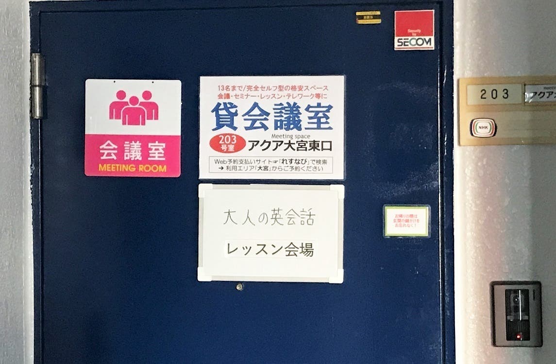 アクア大宮東口13名 /2階203号室の写真10