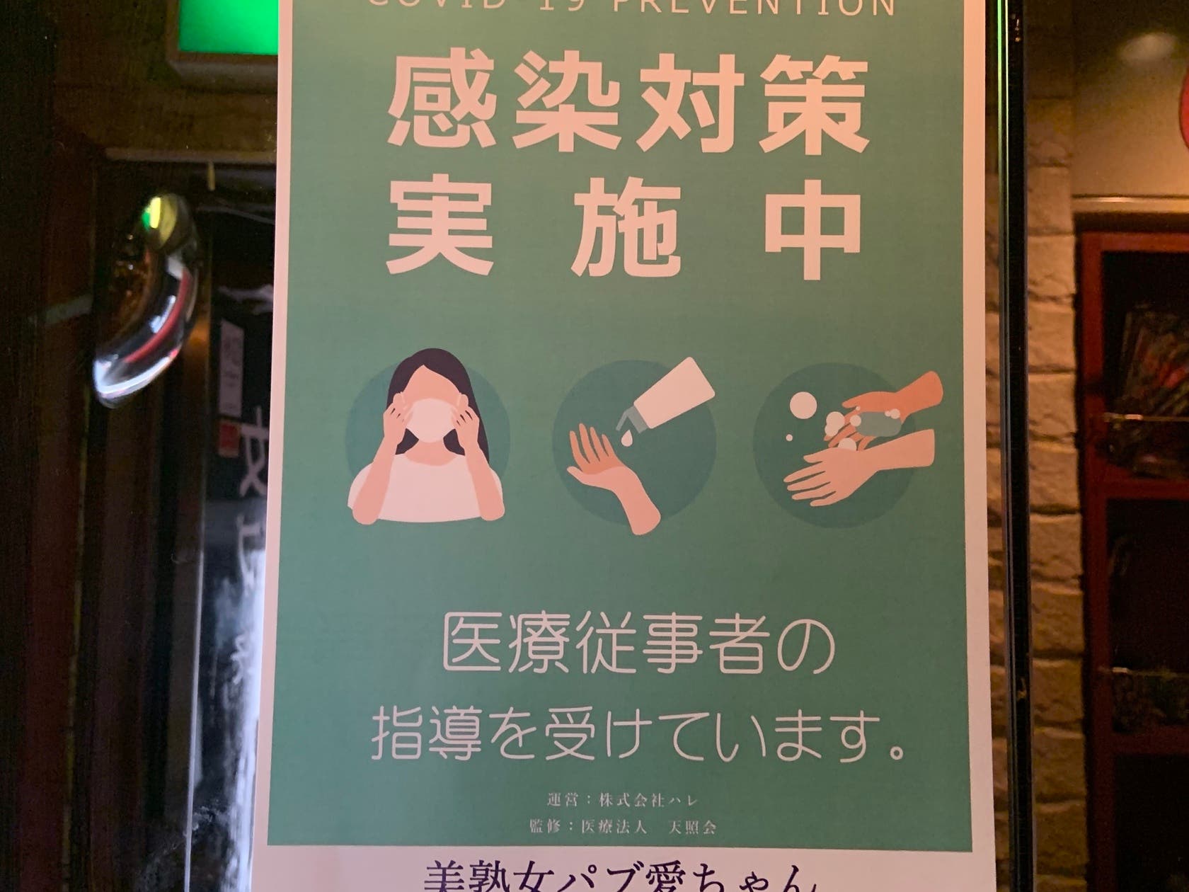 JR蒲田駅東口3分！100インチ大画面、プライベート空間で・飲食・コスプレ・スポーツ観戦・ゲーム大会・会議・撮影にの写真15