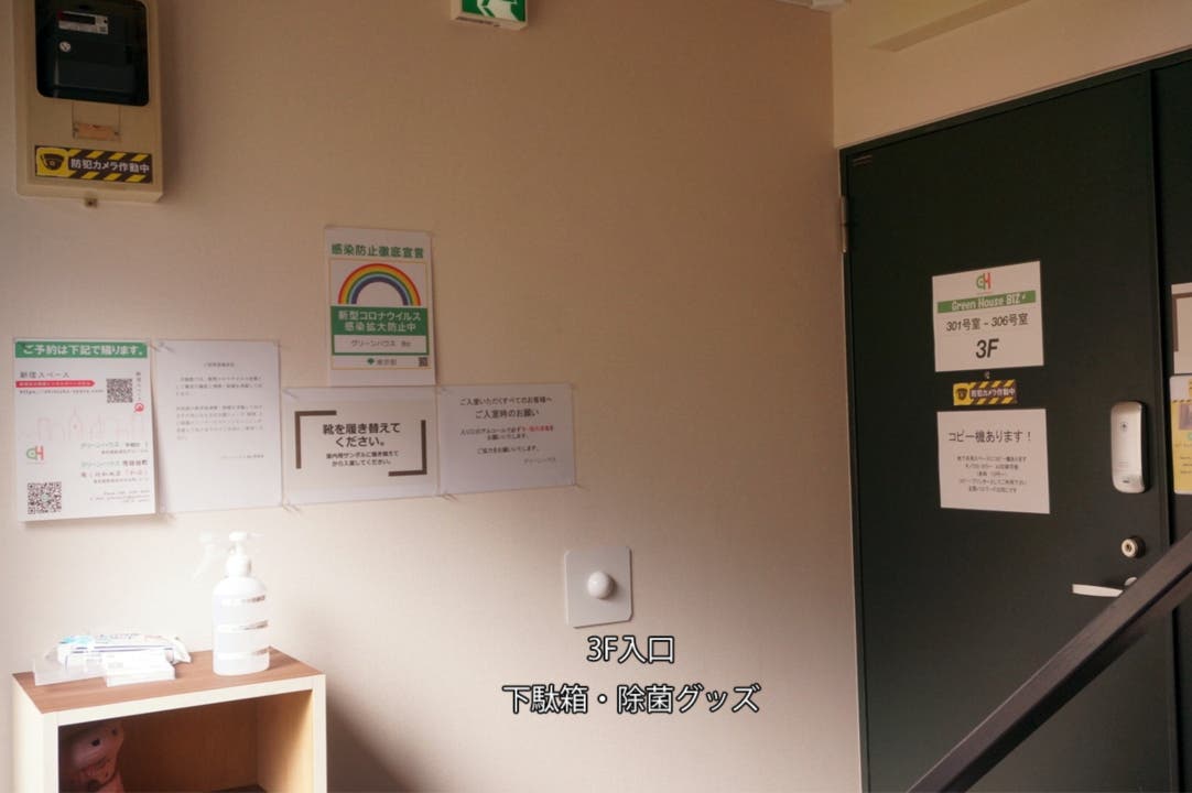 新宿市谷曙橋[305号室] 貸切個室 / 快適なプライベート空間・高速インターネット完備・テレワーク最適！の写真8