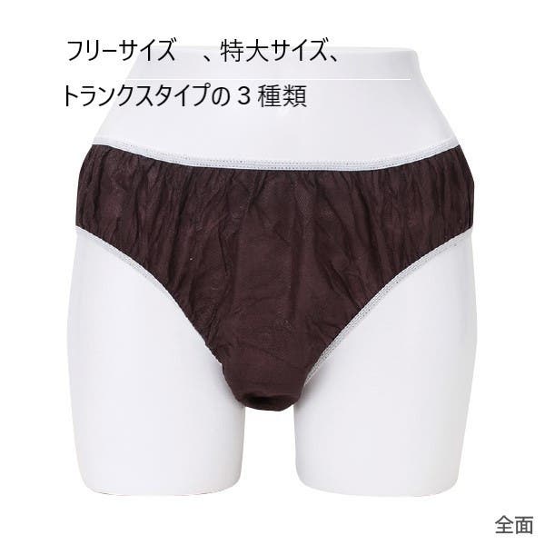 ペーパーショーツの画像1