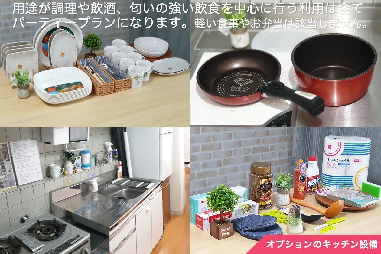 🌸期間限定値下げ中😆温水便座🎊100型大型スクリーン・ガスコンロ・角部屋・広いスペース★吉祥寺駅2分（吉祥寺スペース）51の写真22