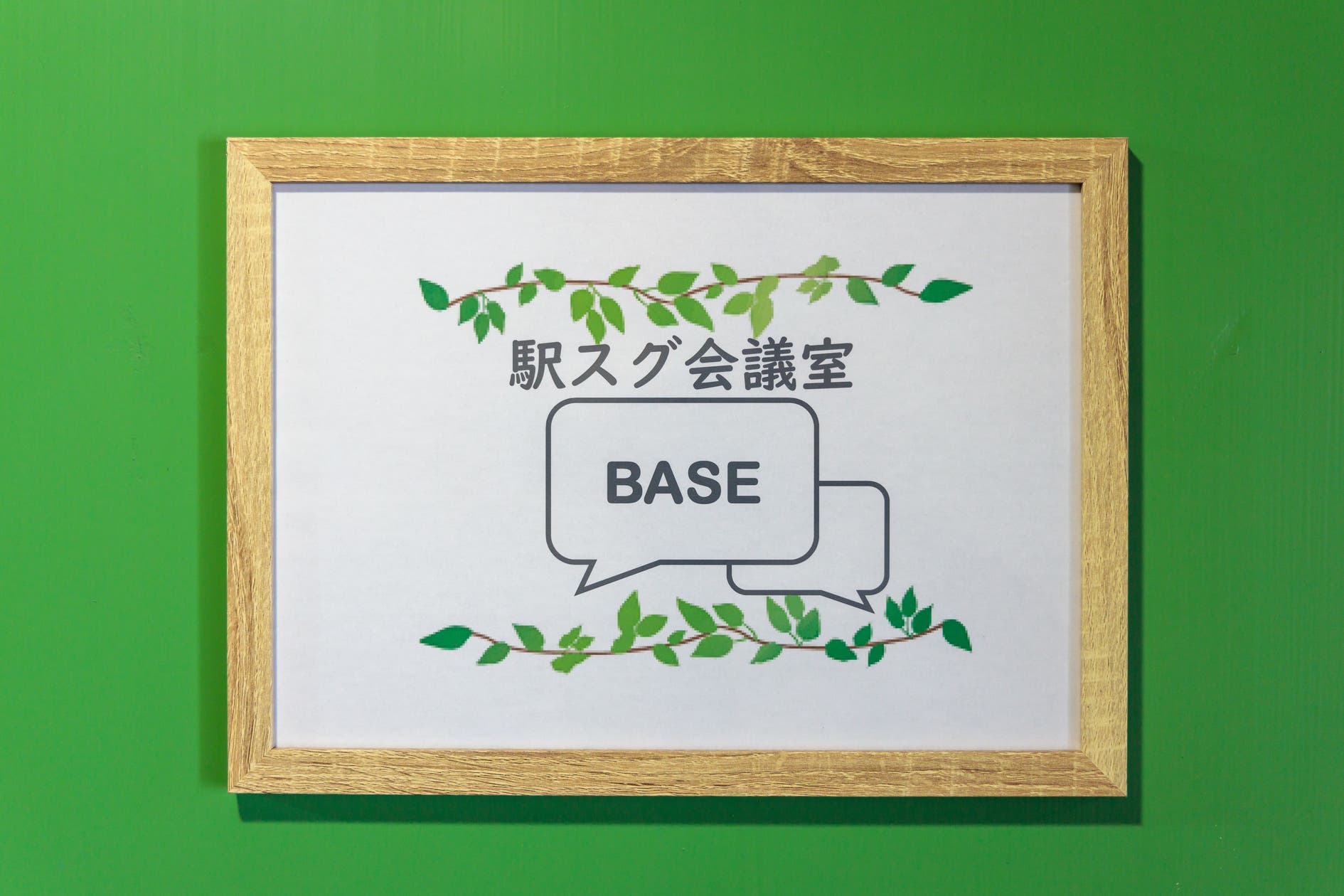 【駅スグ会議室 BASE】名古屋駅徒歩２分/ウイルス対策!!/無料高速WiFi/快適エアコン/12名収容の写真12