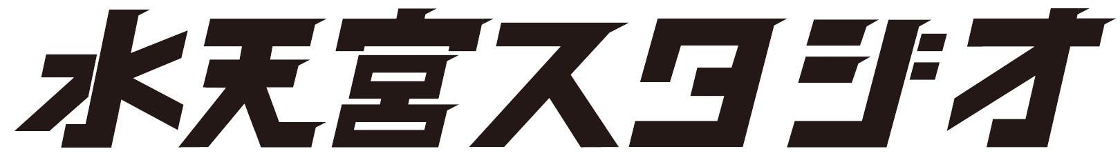 天井高5mガラス張りの路面のスタイリッシュなスタジオですの写真13