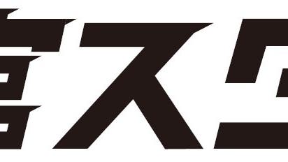 天井高5mガラス張りの路面のスタイリッシュなスタジオですの写真13