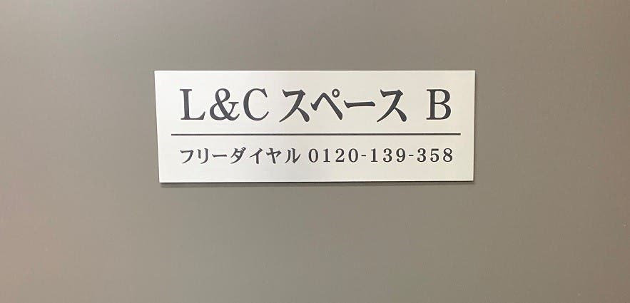 日本橋駅徒歩１分の利便性。低価格＆完全個室の会議室。イームズチェアでシンプルモダン。テレワーク、面接、自習室、撮影、娯楽室♬の写真6
