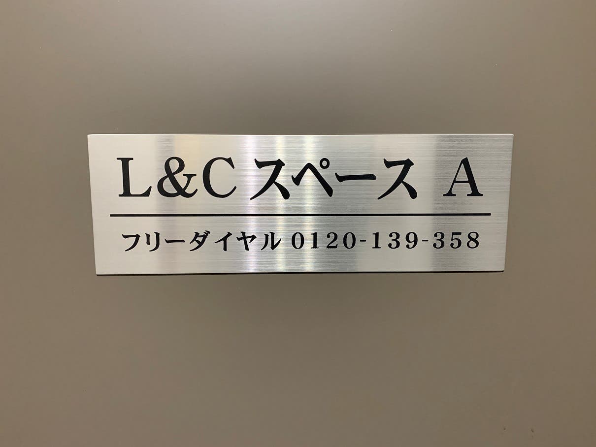 日本橋駅徒歩１分の利便性。低価格で換気ができる完全個室の会議室。定員15名。テーブルレイアウト変更可。セミナー、勉強会、娯楽室♬の写真10