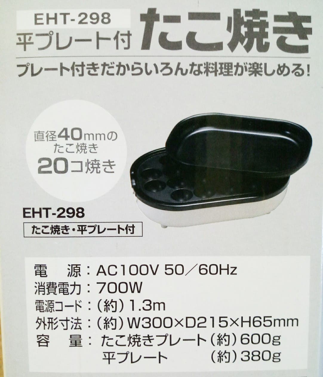 たこ焼き器の画像1