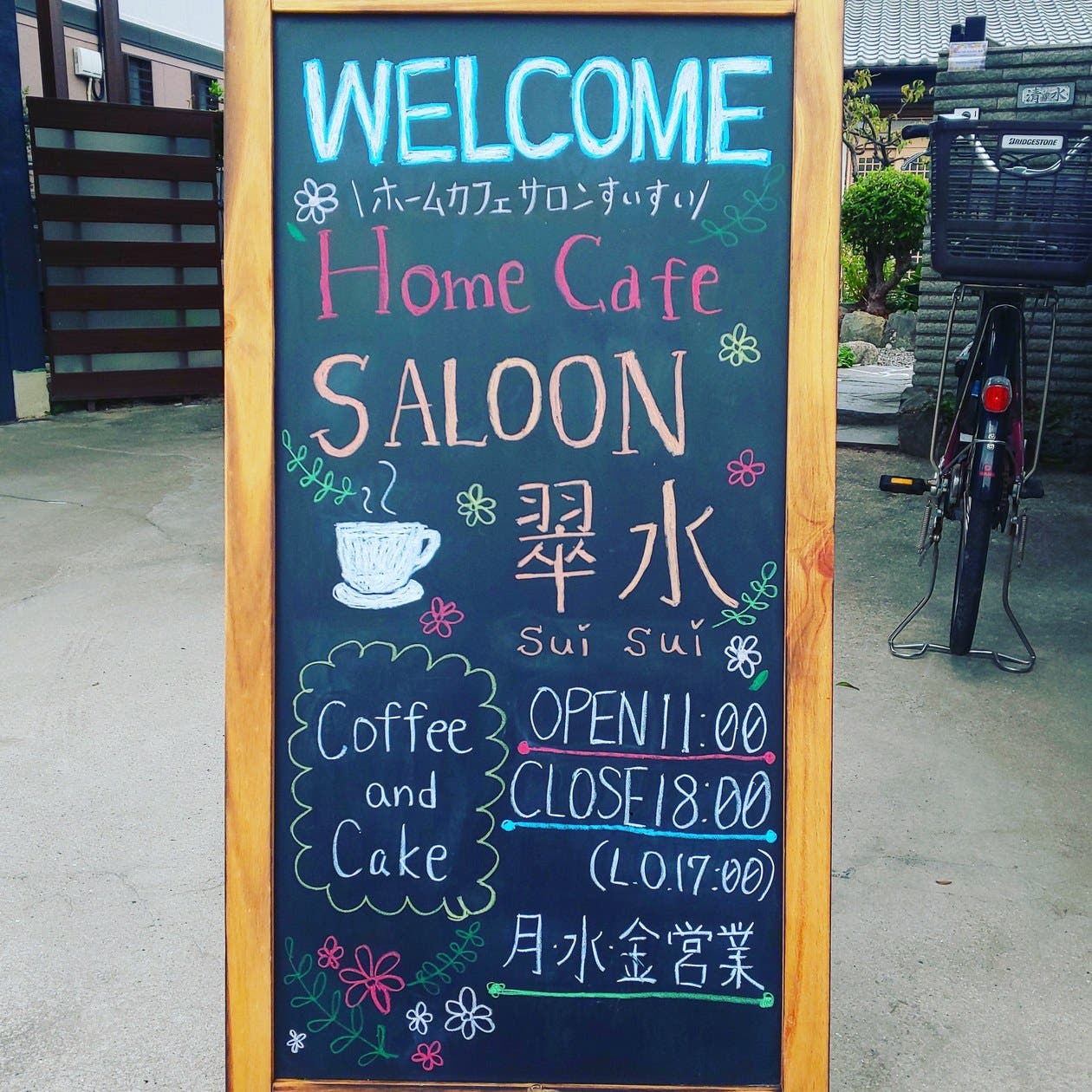 和室の静かな空間です。女子会、家族の誕生日会、お茶会や、勉強会、研修会等にご利用下さい!の写真9