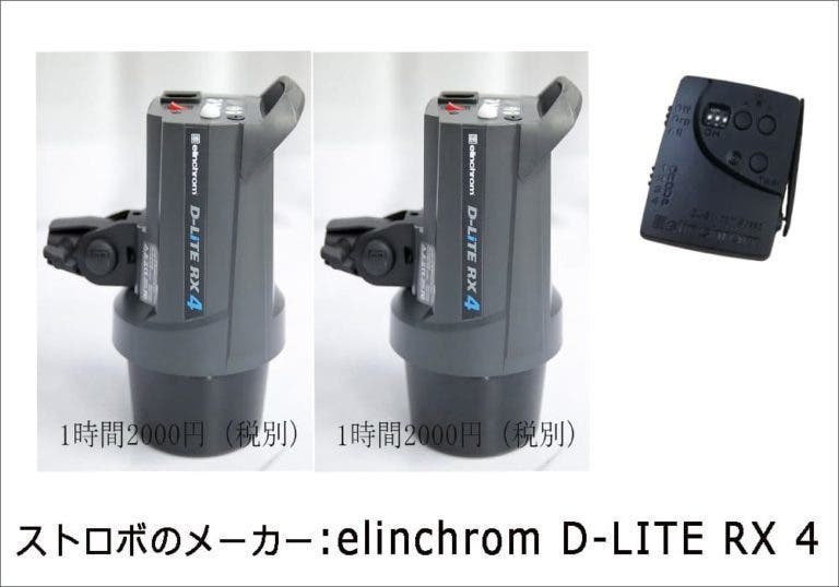 LEDライト（１時間：1000円）の画像4