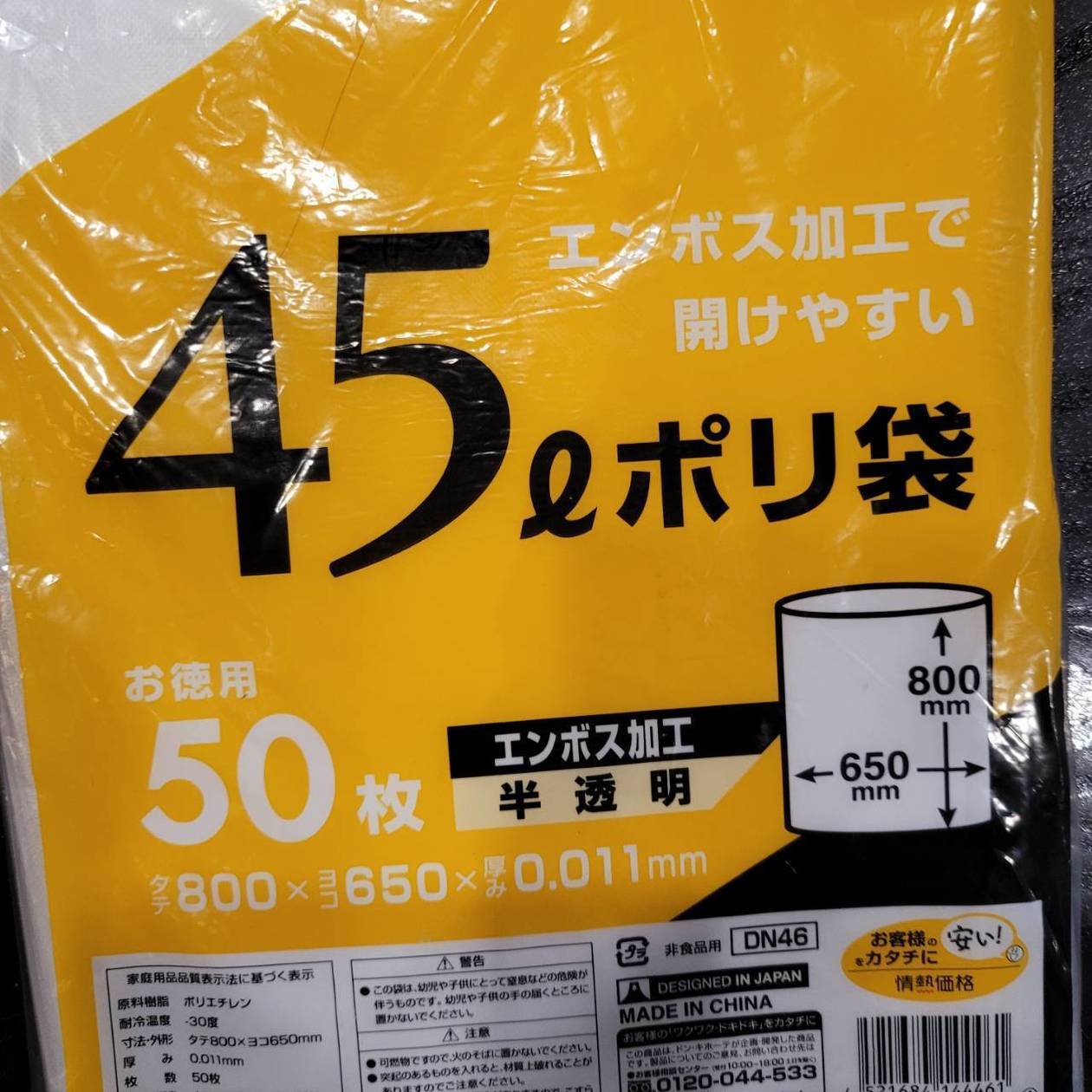 ゴミ捨て代行の画像1