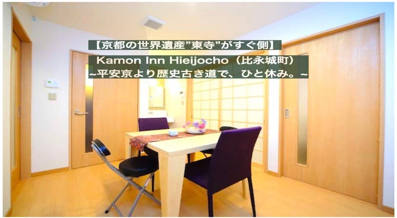 【京都南区エリア】Kamon Inn 比永城町-B room- 完全個室/無料Wi-Fi完備/お風呂付き/キッチンあり/駅チカ