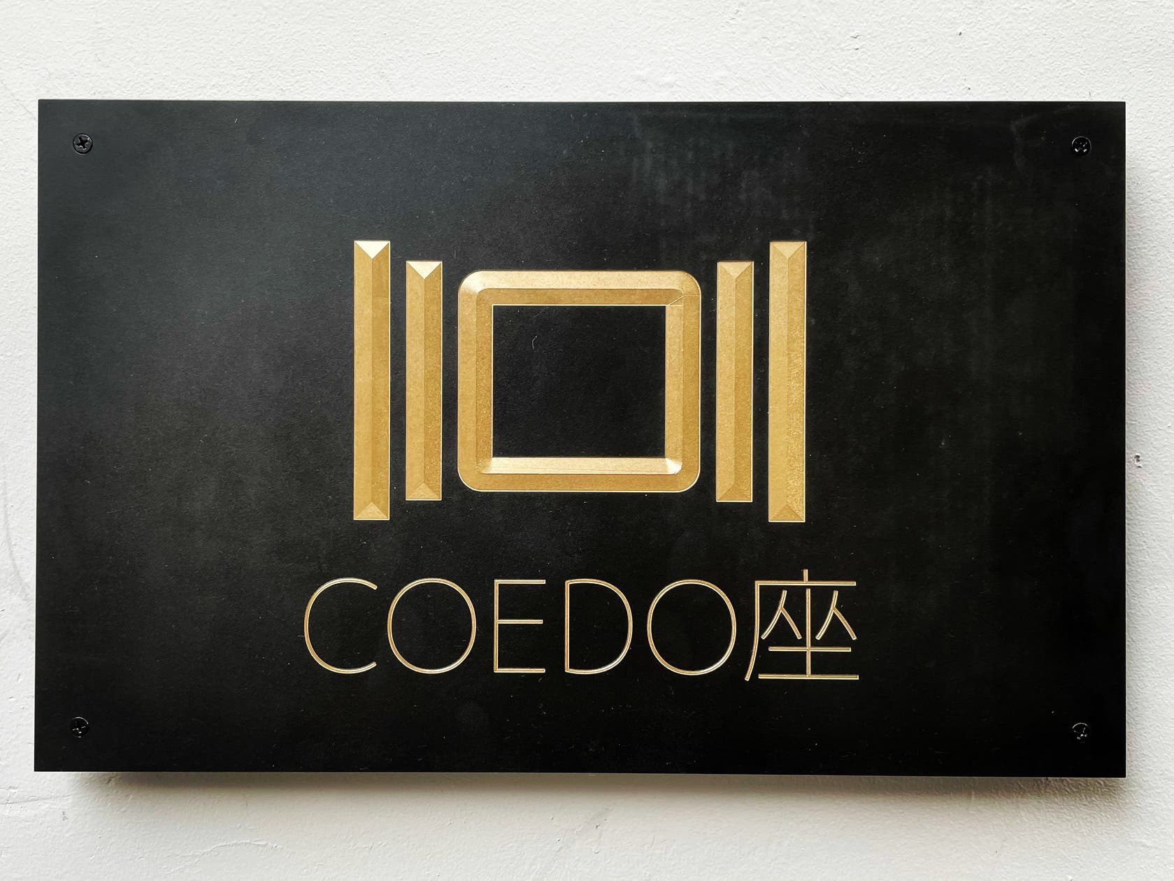 映画館級プライベートシアター🎬超大型120インチ📺4K映像美✨ドルビーアトモス極上音響🎶映画･ライブ･上映会 COEDO座の写真8