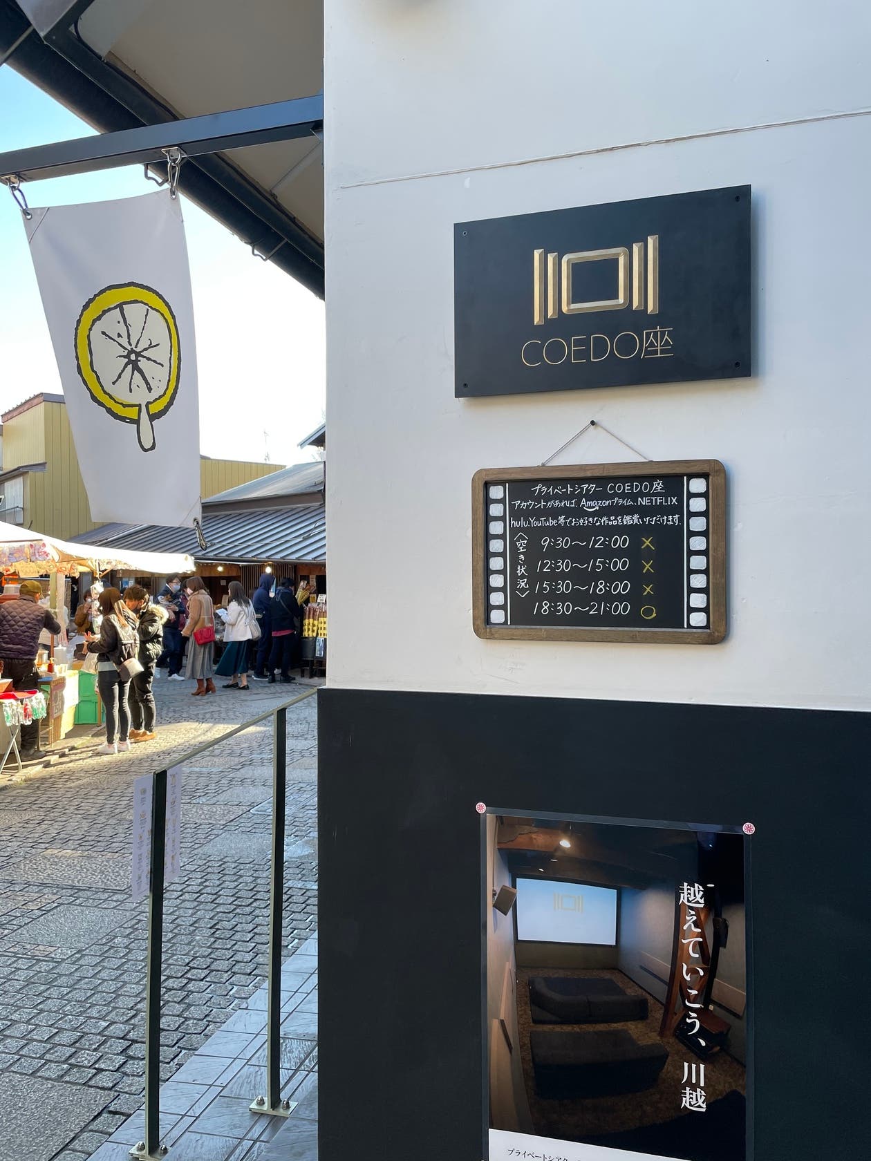 映画館級プライベートシアター🎬超大型120インチ📺4K映像美✨ドルビーアトモス極上音響🎶映画･ライブ･上映会 COEDO座の写真13