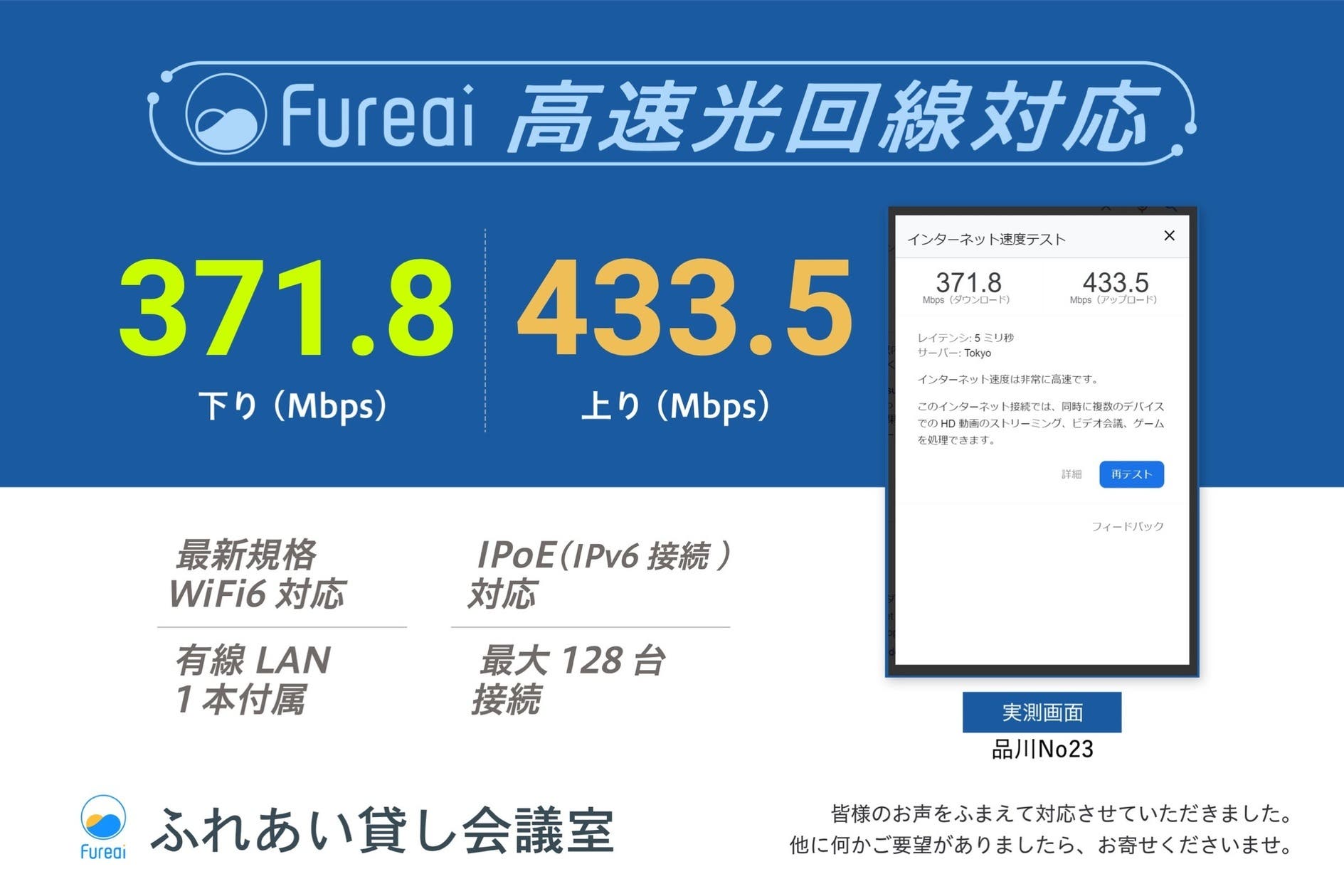 【品川駅徒歩3分！16名】プロジェクター・WiFi・ホワイトボード無料！エレベーターあり！ふれあい貸し会議室 品川No23の写真22