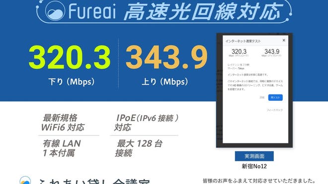 【新宿西口D5出口から2分・最安!】セミナー向け!プロジェクター・マイク・高速WiFi全て無料!ふれあい貸し会議室 新宿No12の写真25