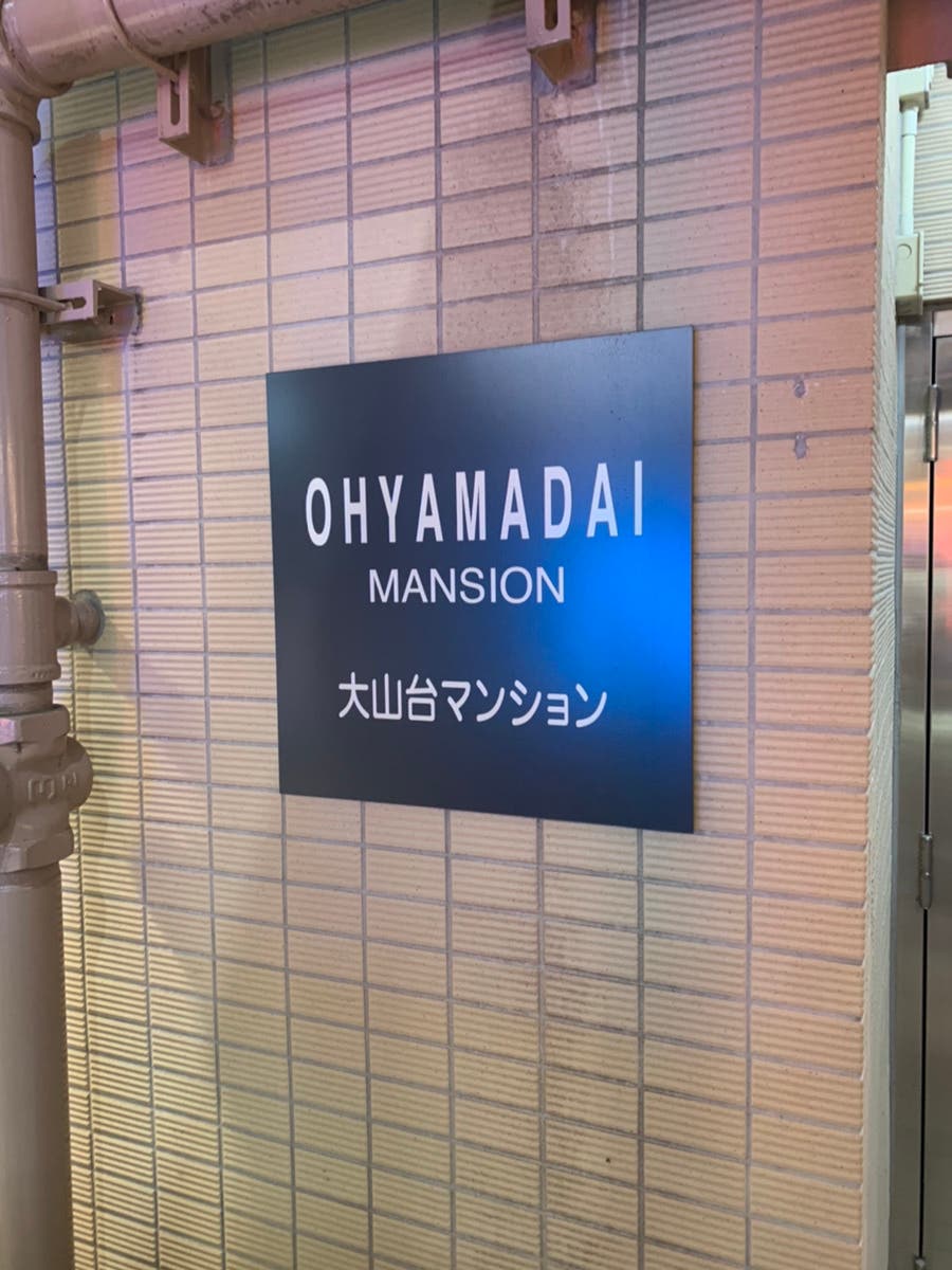 レンタルスペース・プルミエール★大山駅徒歩１分★完全個室・リモートワーク・会議・女子会★モニター無料★北欧風おしゃれな空間の写真10