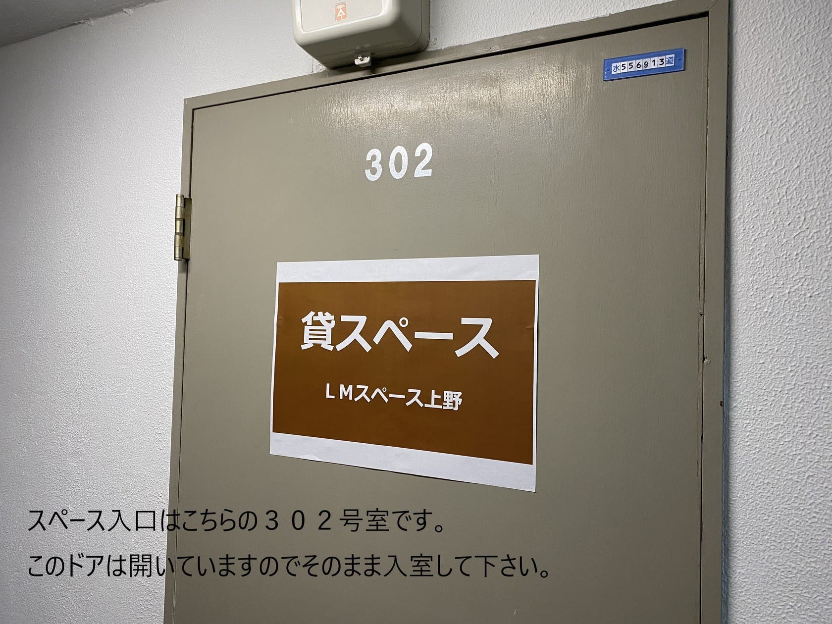 LMスペース上野★高速wifi★大きな窓で換気良好★消毒液有★モニター★広々上質空間★上野駅3分の写真24