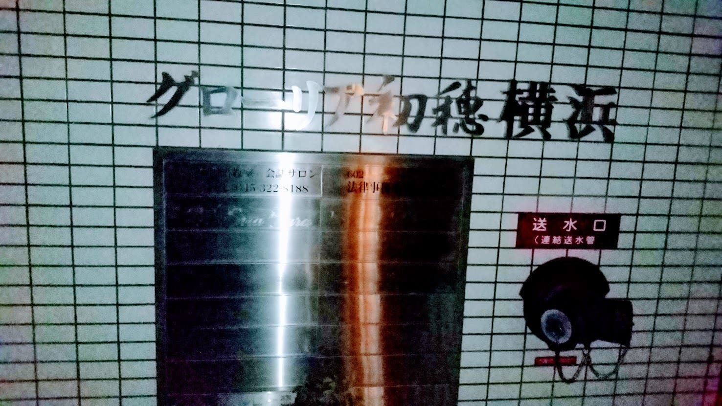 【施術ベッドあり！】横浜駅西口5分！最大6名の会議、講座、リラク、アロマ、マッサージ、整体などにの写真22