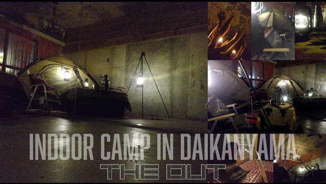 【東京・代官山】全天候型インドアキャンプ in 代官山の写真1