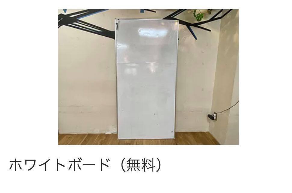 ホワイトボード(無料)の画像1