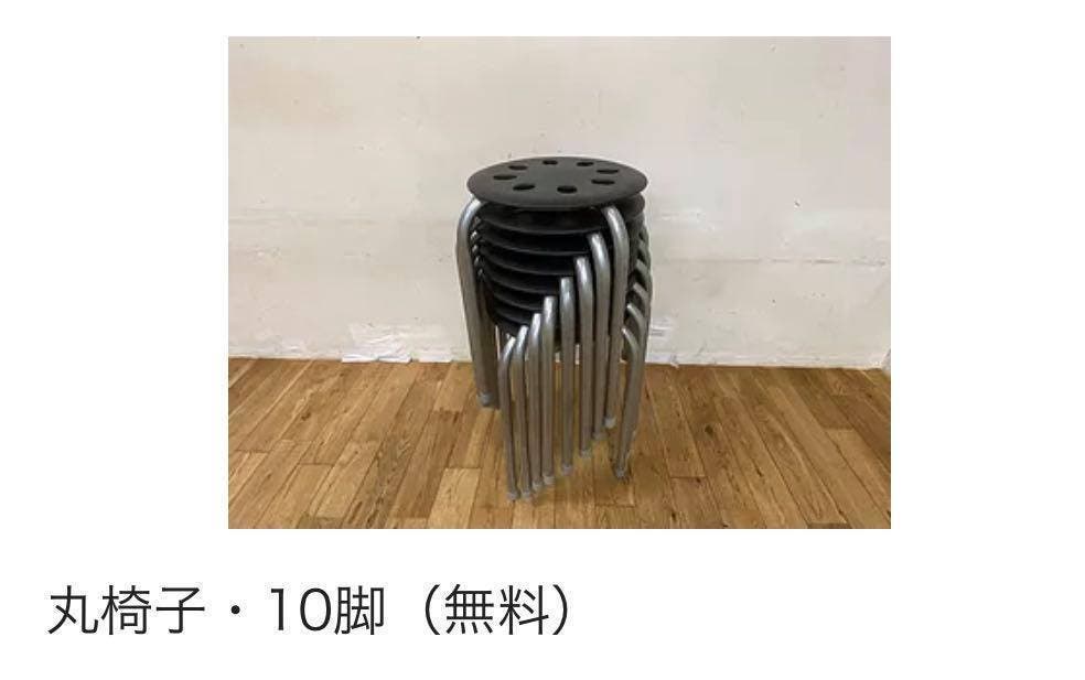 丸椅子（無料）の画像1